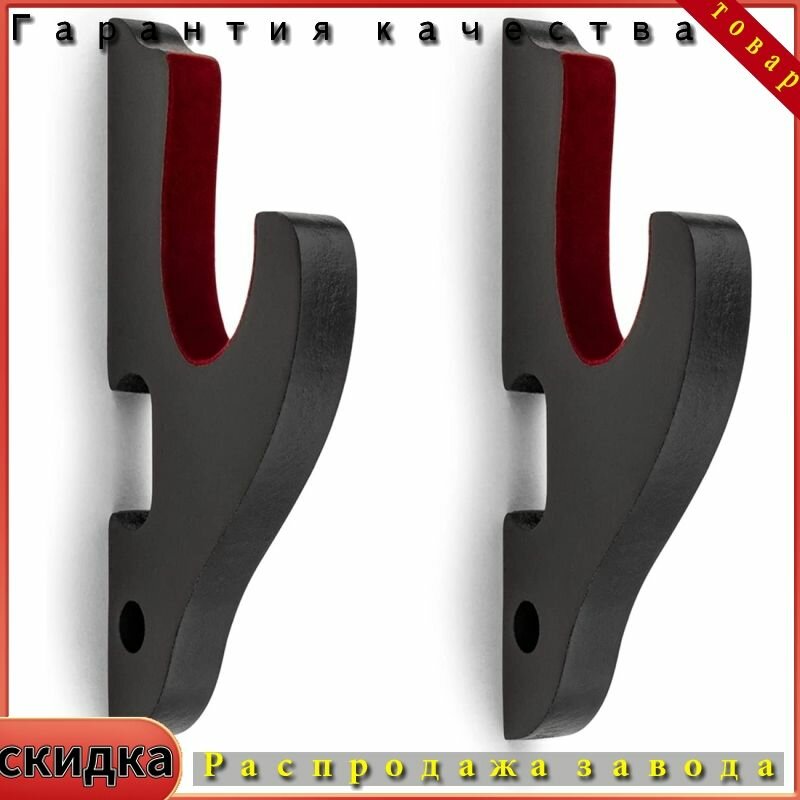 Настенное крепление для меча 2 шткомпл 1-уровневый мягкий крючок держатель катаны 1-уровневая накладка