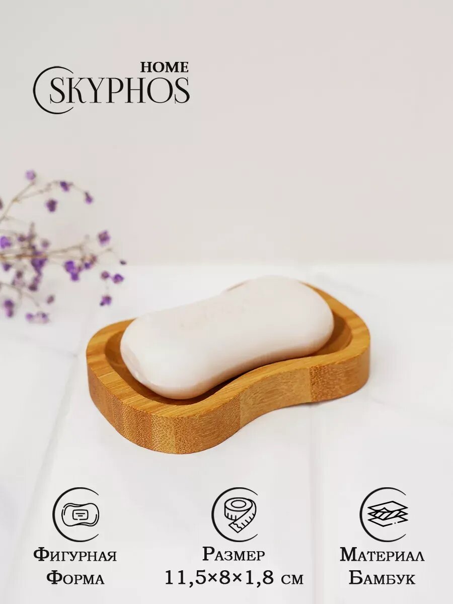 Мыльница для ванной и кухни со сливом, деревянная