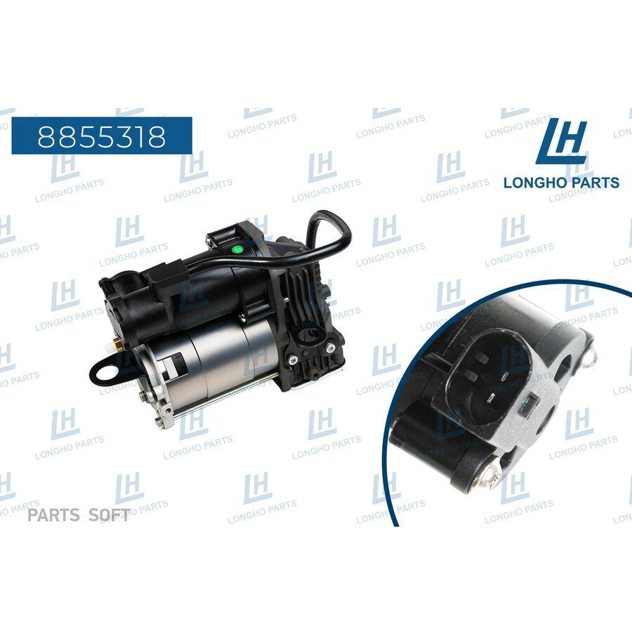Компрессор пневмоподвески от официального дистрибьютора, LONGHO, артикул 8855318