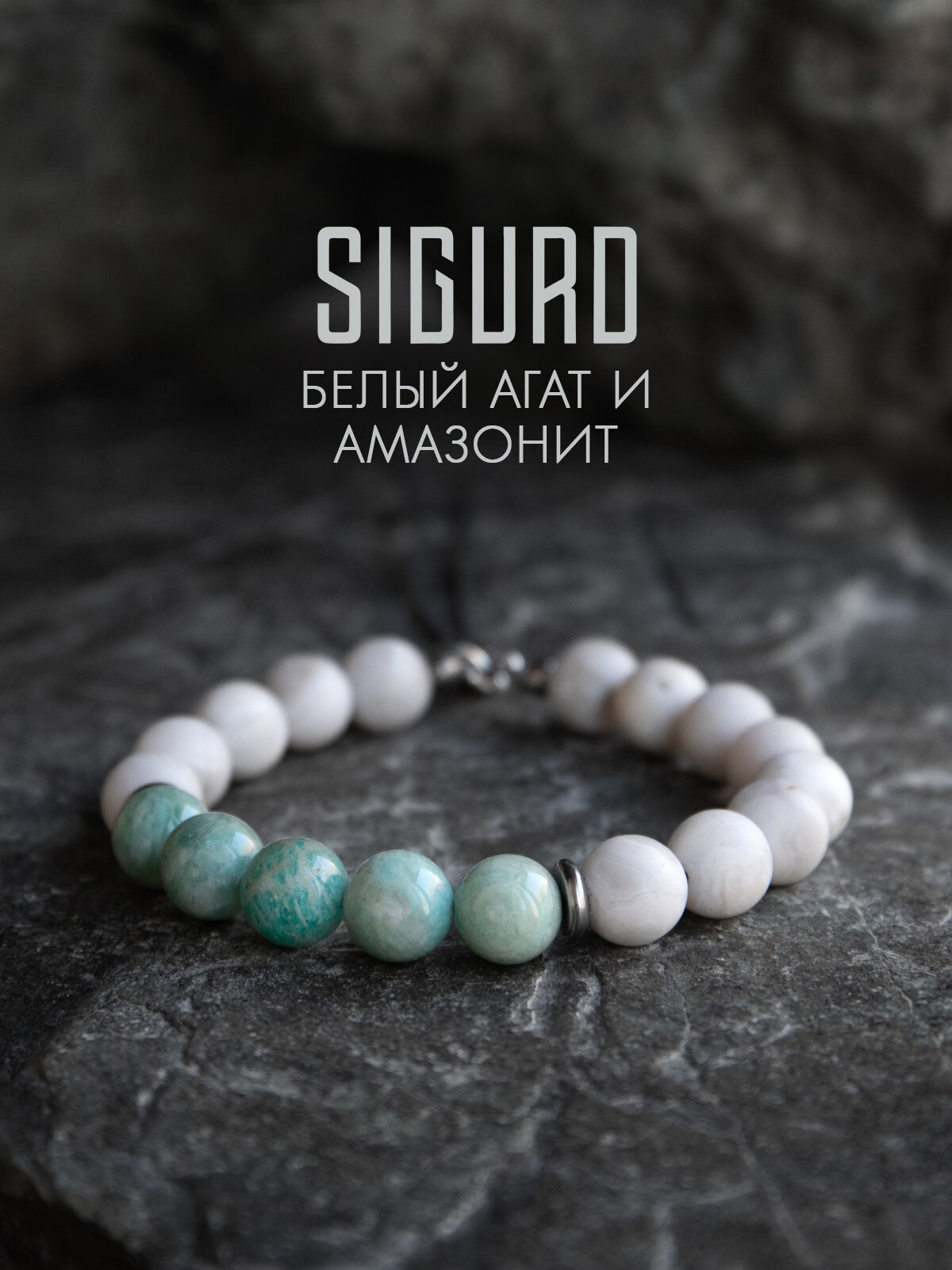 Браслет-нить, амазонит