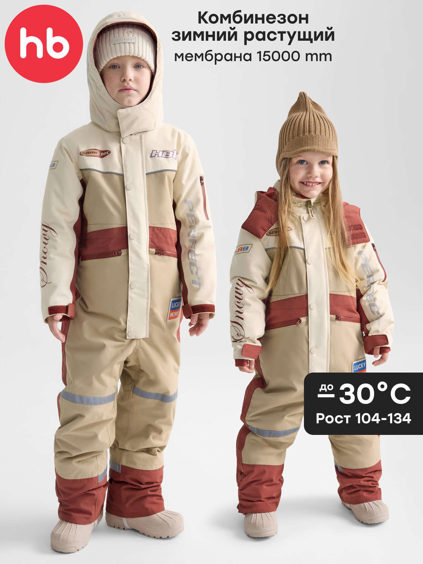 Комбинезон утеплённый