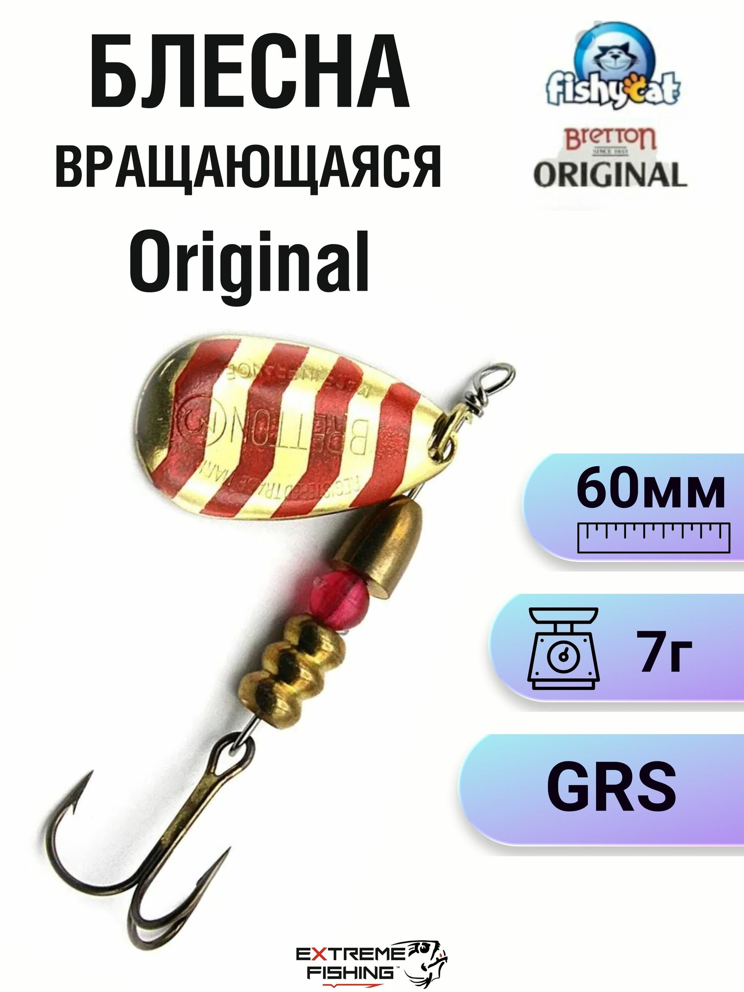 Блесна Fishycat Bretton Original 7г цвет GRS