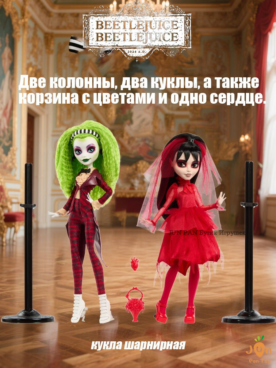 Монстр Хай Скуллектор Битлджус Классическая кукла из фильма кукла monster high skullector Beetlejuice