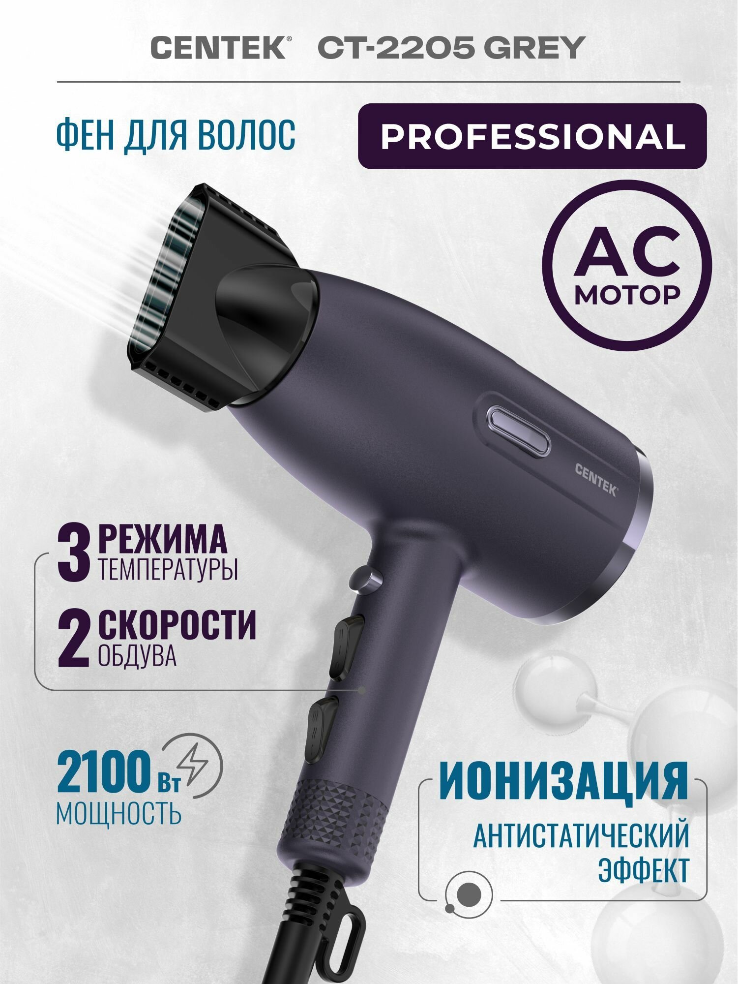 Фен для волос