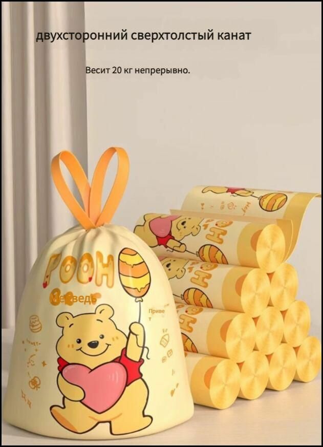 Винни Пуха Мешки для мусора, 20 л, 100 шт