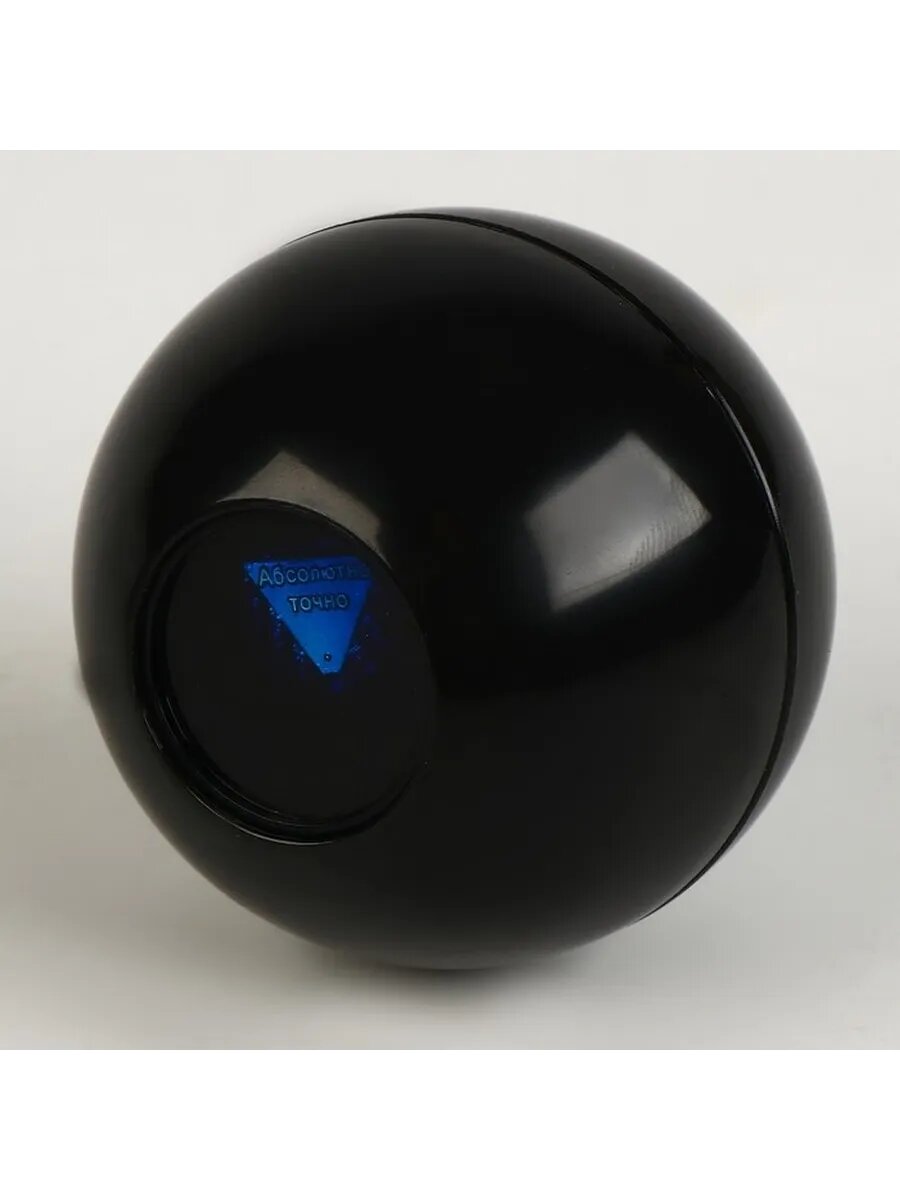 Магический шар предсказаний 7 см