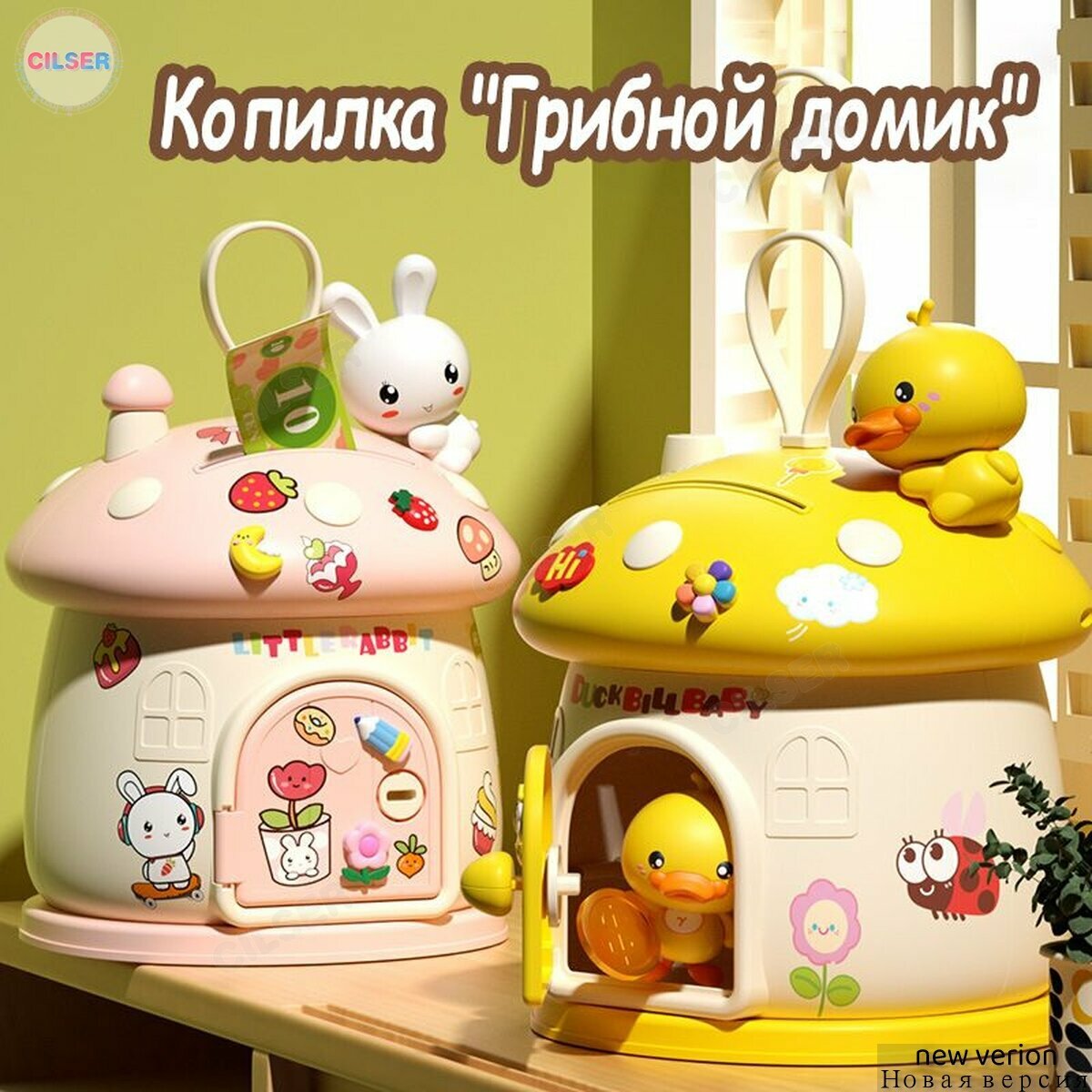 Копилка в форме домика - праздничные подарки для мальчиков и девочекA