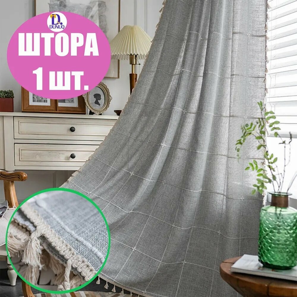 Штора 137х240 см крепление Кулиска серый