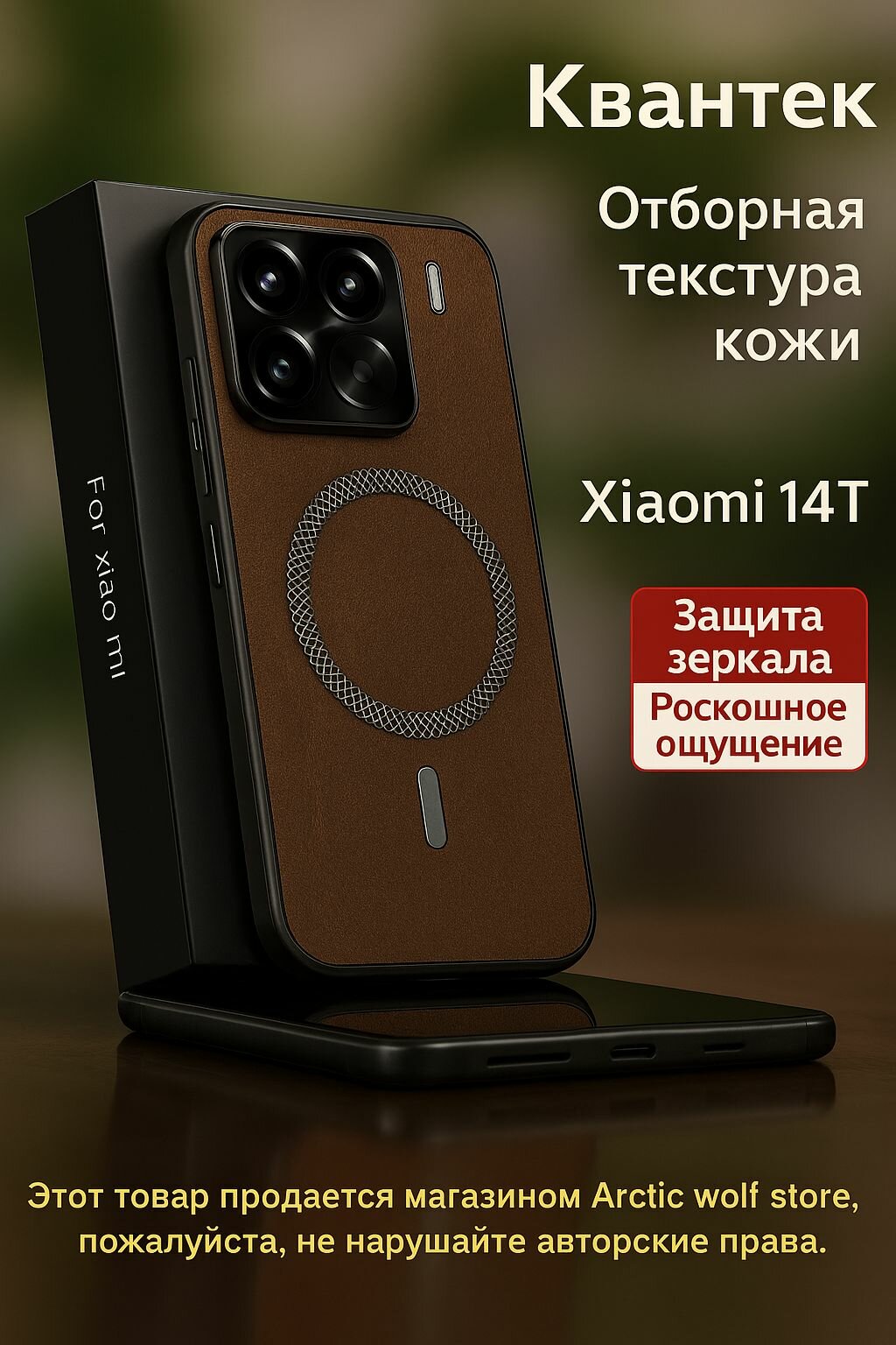 Чехол xiaomi 14T(чехол для xiaomi 14T) Металлическая защита линз, двухслойная воловья кожа