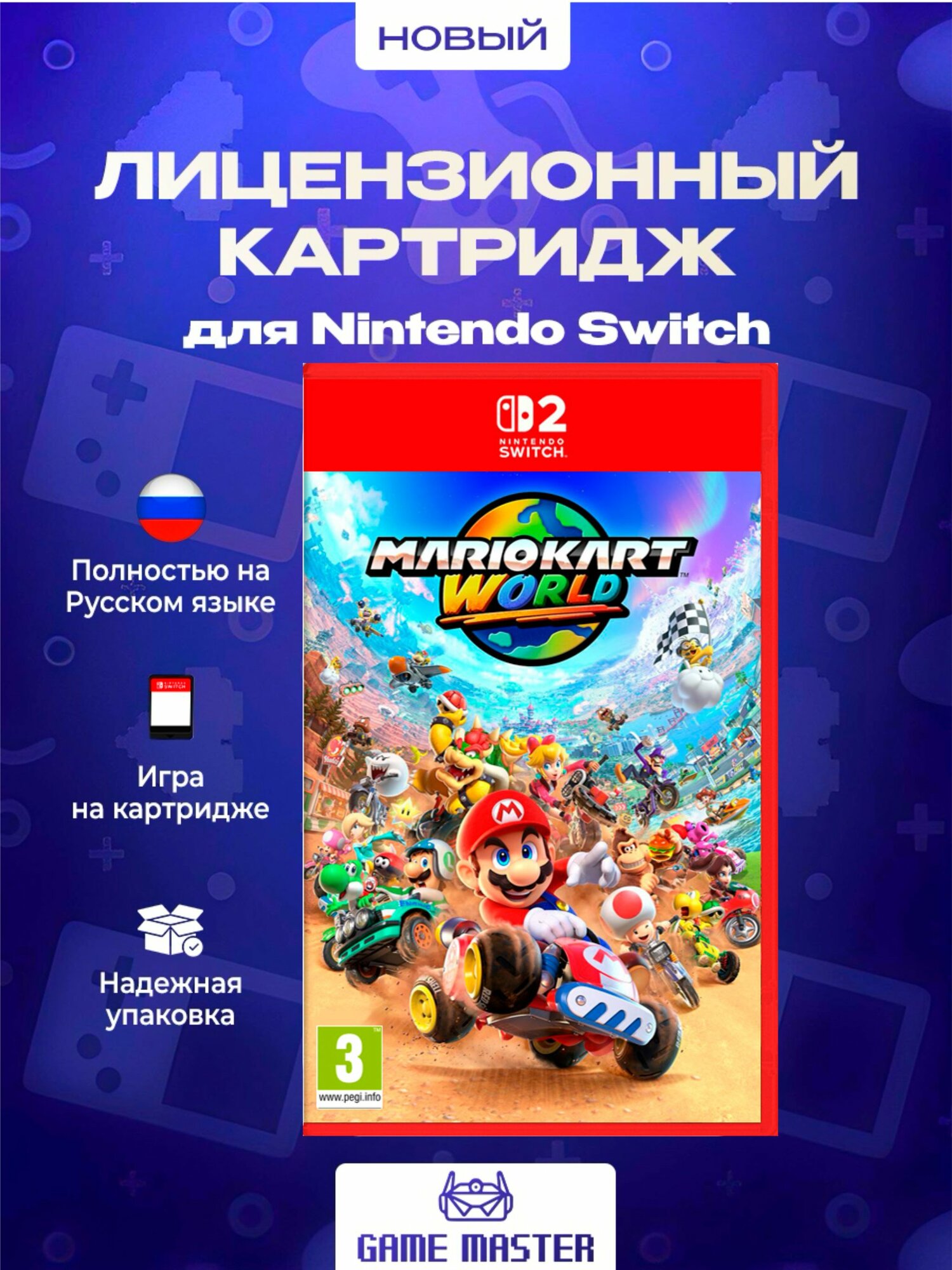 Игра Mario Kart World (Nintendo Switch 2, Русская версия)