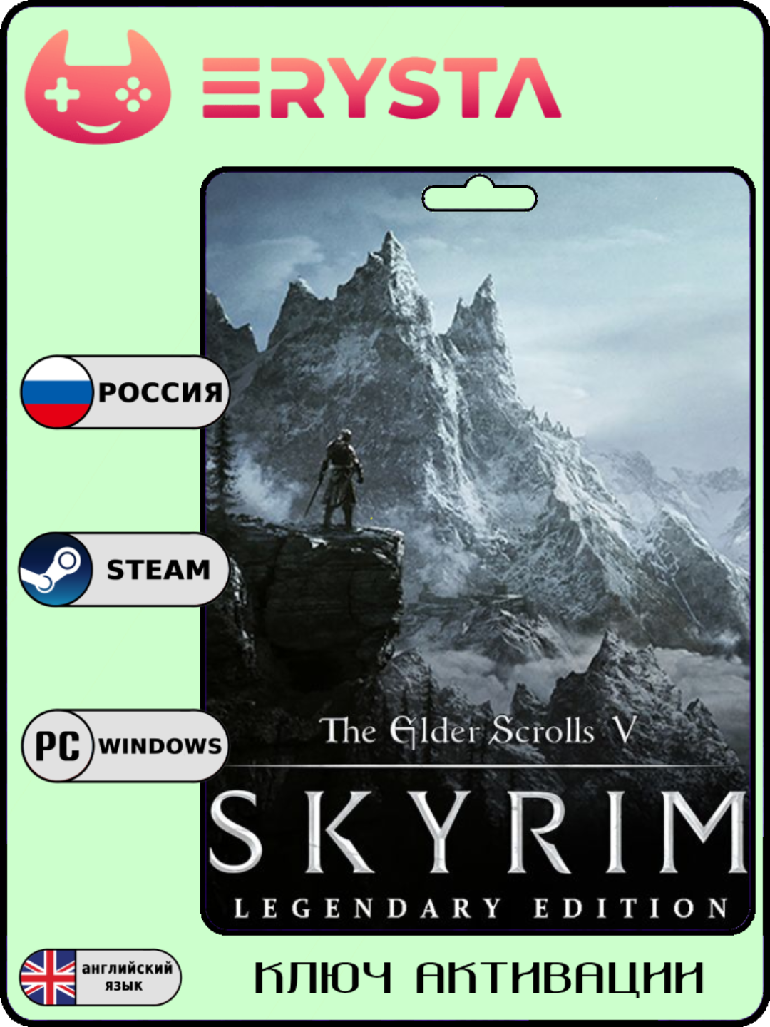 Игра The Elder Scrolls V: Skyrim - Legendary Edition Цифровой ключ активации для PC (Steam), РФ и СНГ
