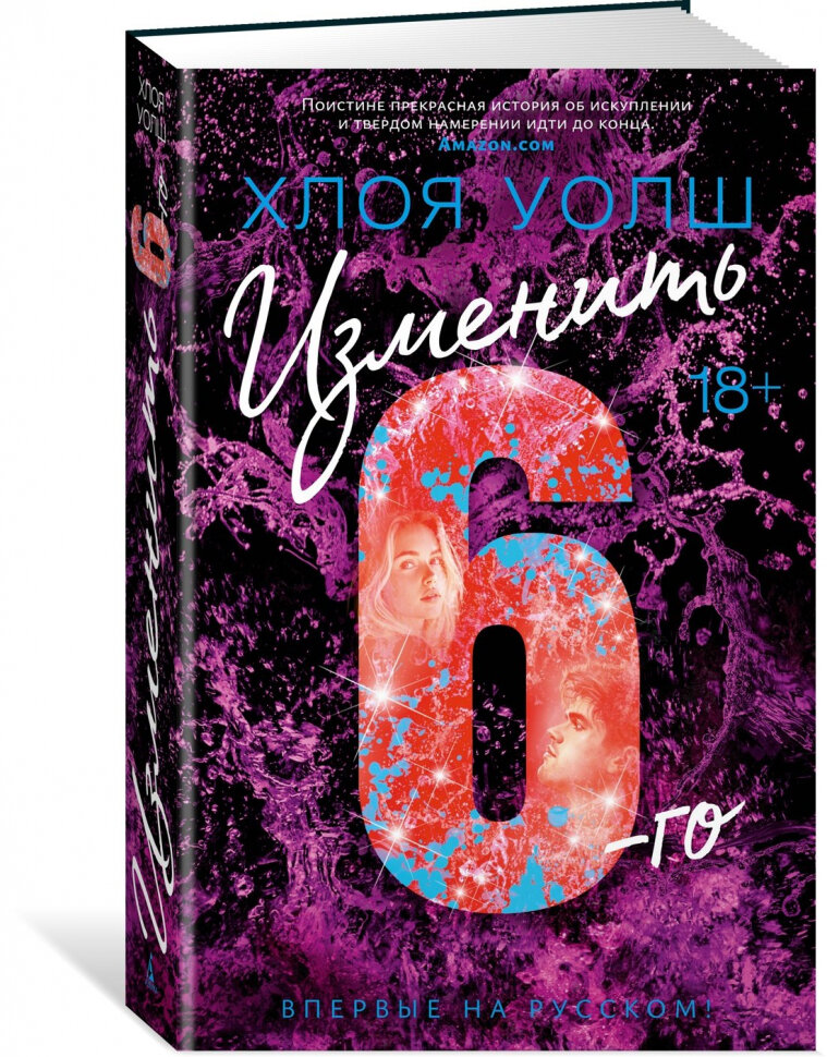 Изменить 6-го — фото 1
