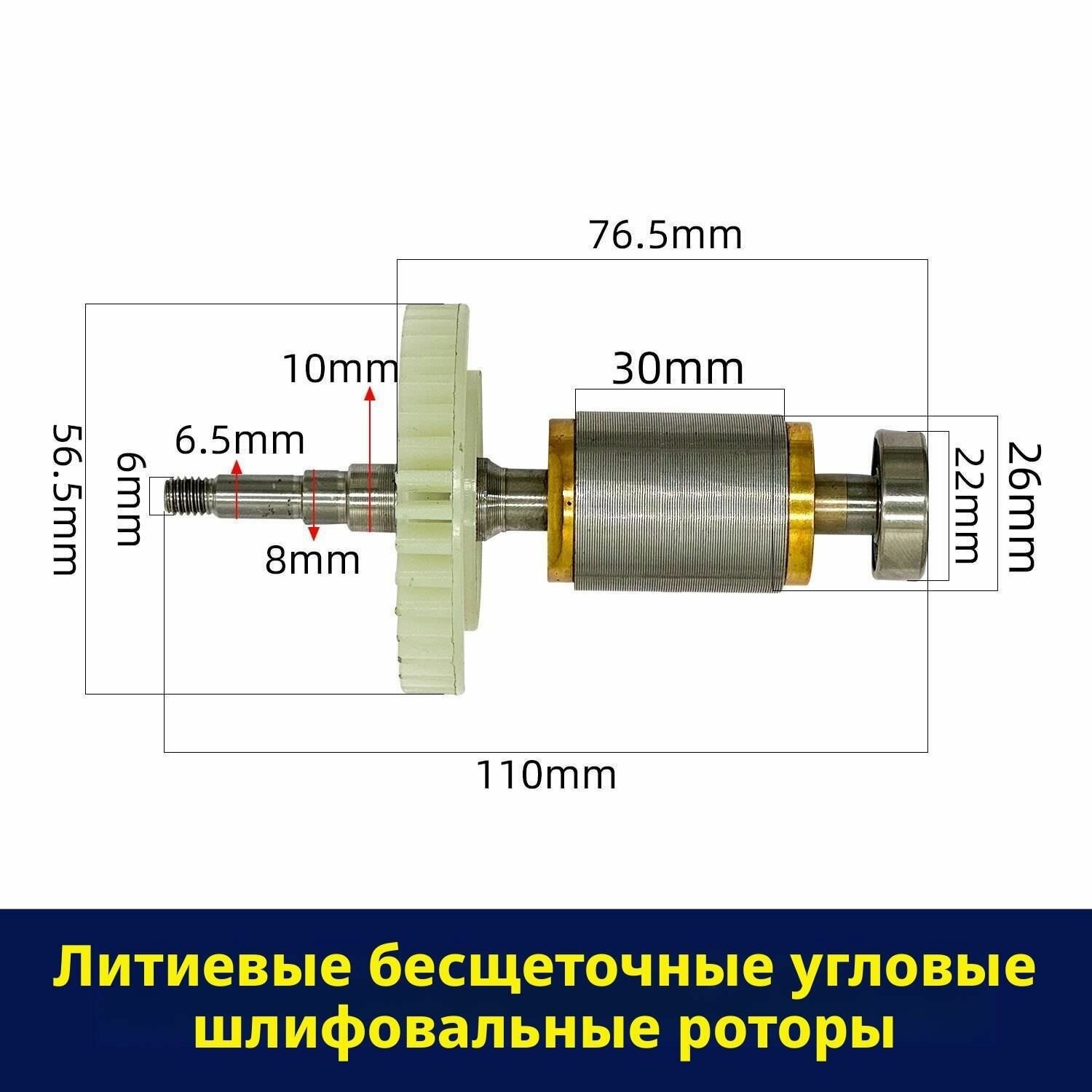 07674 Ротор двигателя бесщеточной угловой шлифовальной машины, запасные части для бесщеточного двигателя