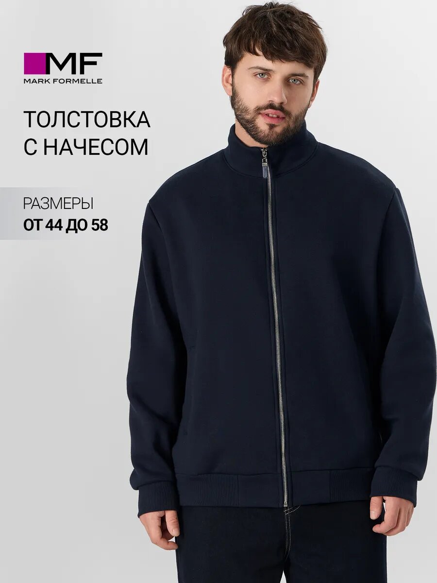 Толстовка для мужчин