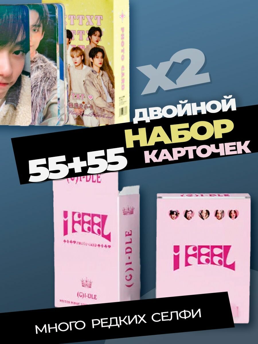 Карточки k-pop TXT голо кпоп и карты Джи айдл