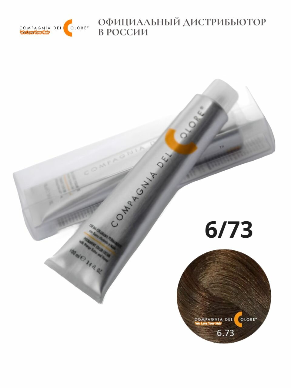 CDC 6/73 Темно-русый орех; стойкая краска для волос 100 мл