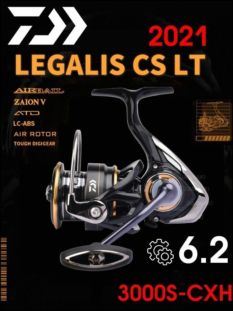 Бестселлер 2021 Daiwa LEGALIS CS LT 2500/3000 с передним фрикционом