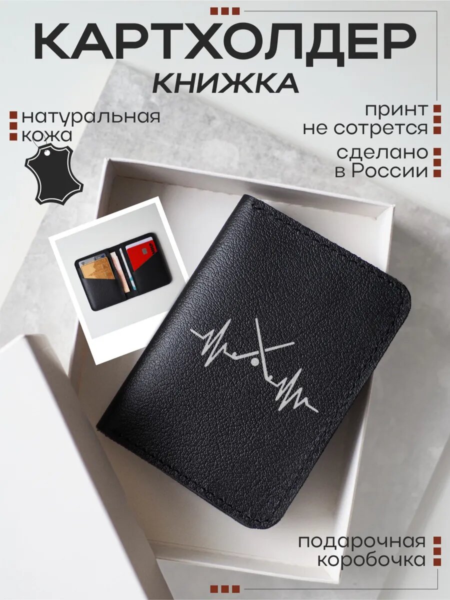 Картхолдер