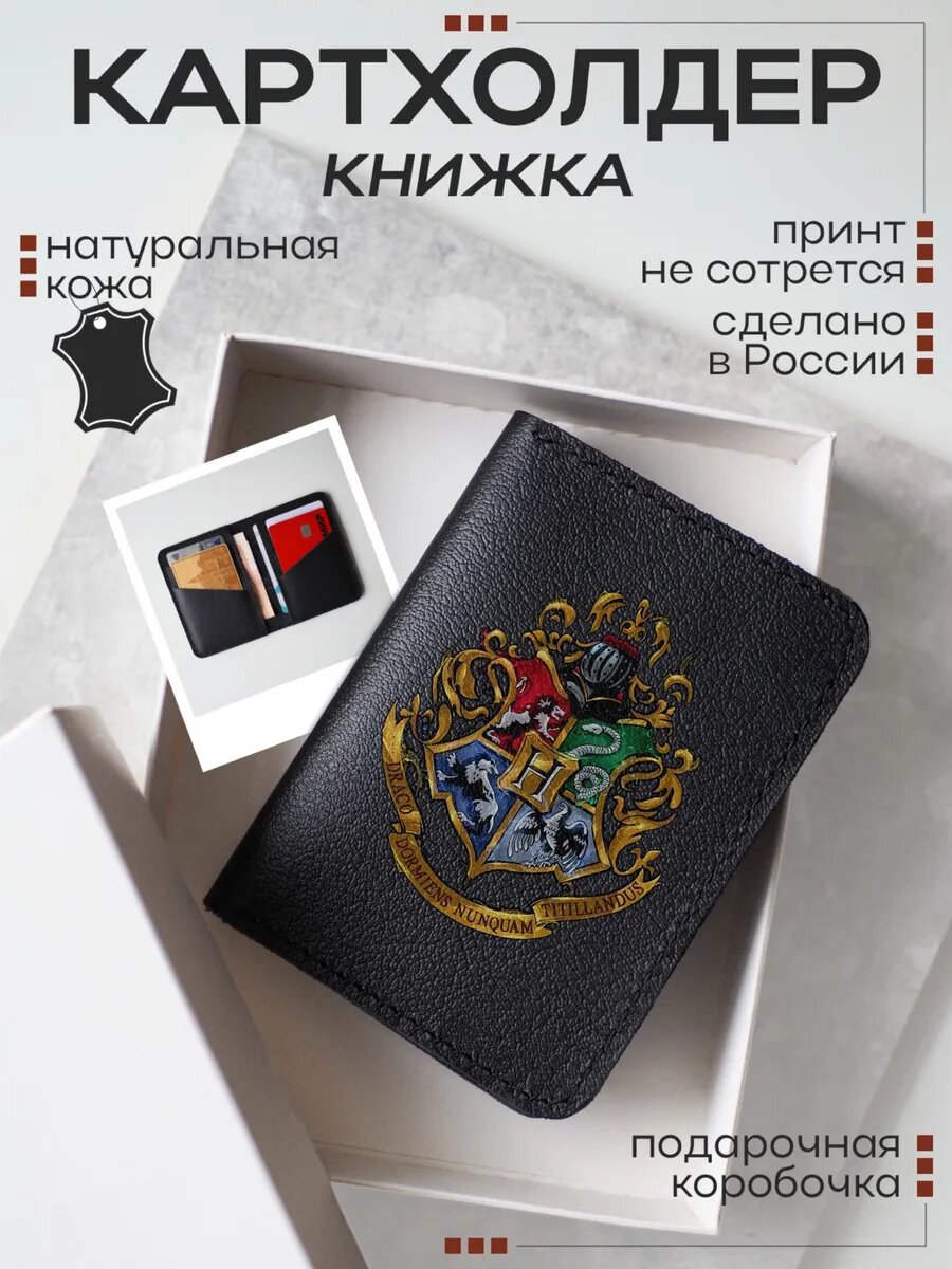 Картхолдер