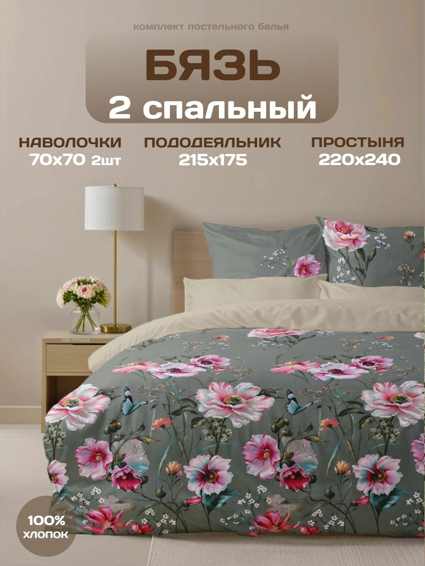 Комплект постельного белья 2 спальный бязь, Шуйские ситцы , 100% хлопок, наволочки 70х70, "Мастерская снов", вид 21114-1