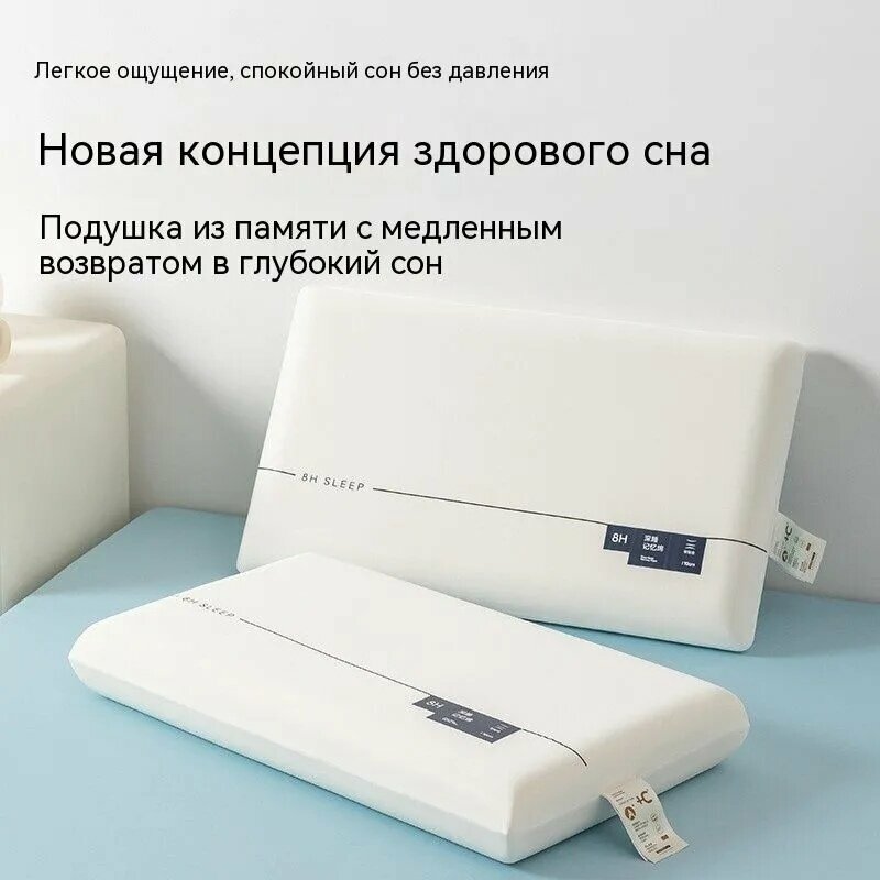 Ортопедическая подушка 42x70см, высота 6 см