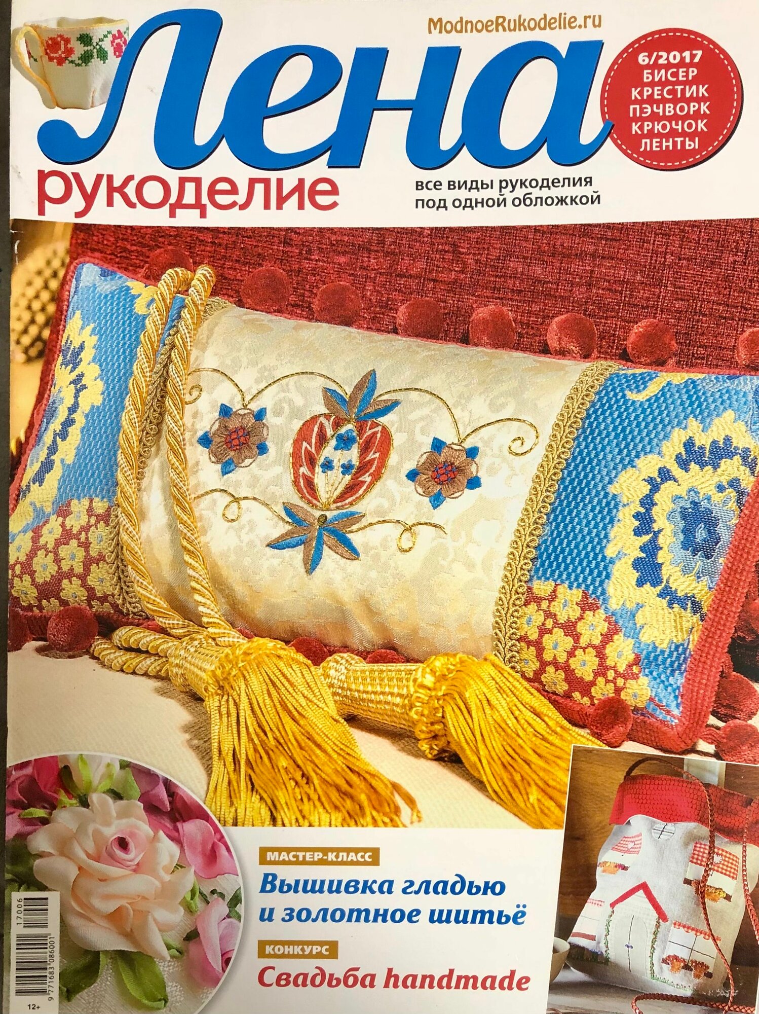 Журнал Лена рукоделие 6 2017 Пэчворк вышивка бисер # 46