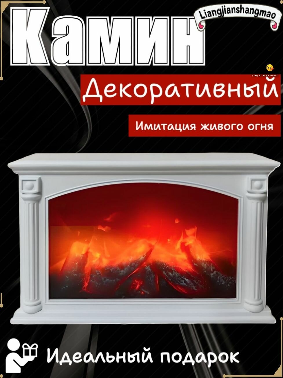 Электрокамин