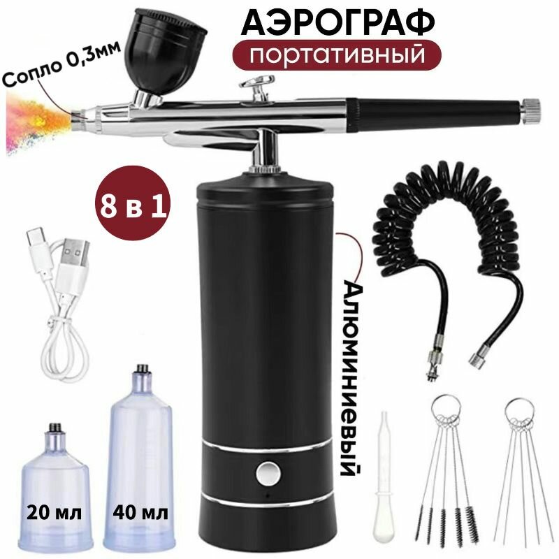 Аэрограф для творчества