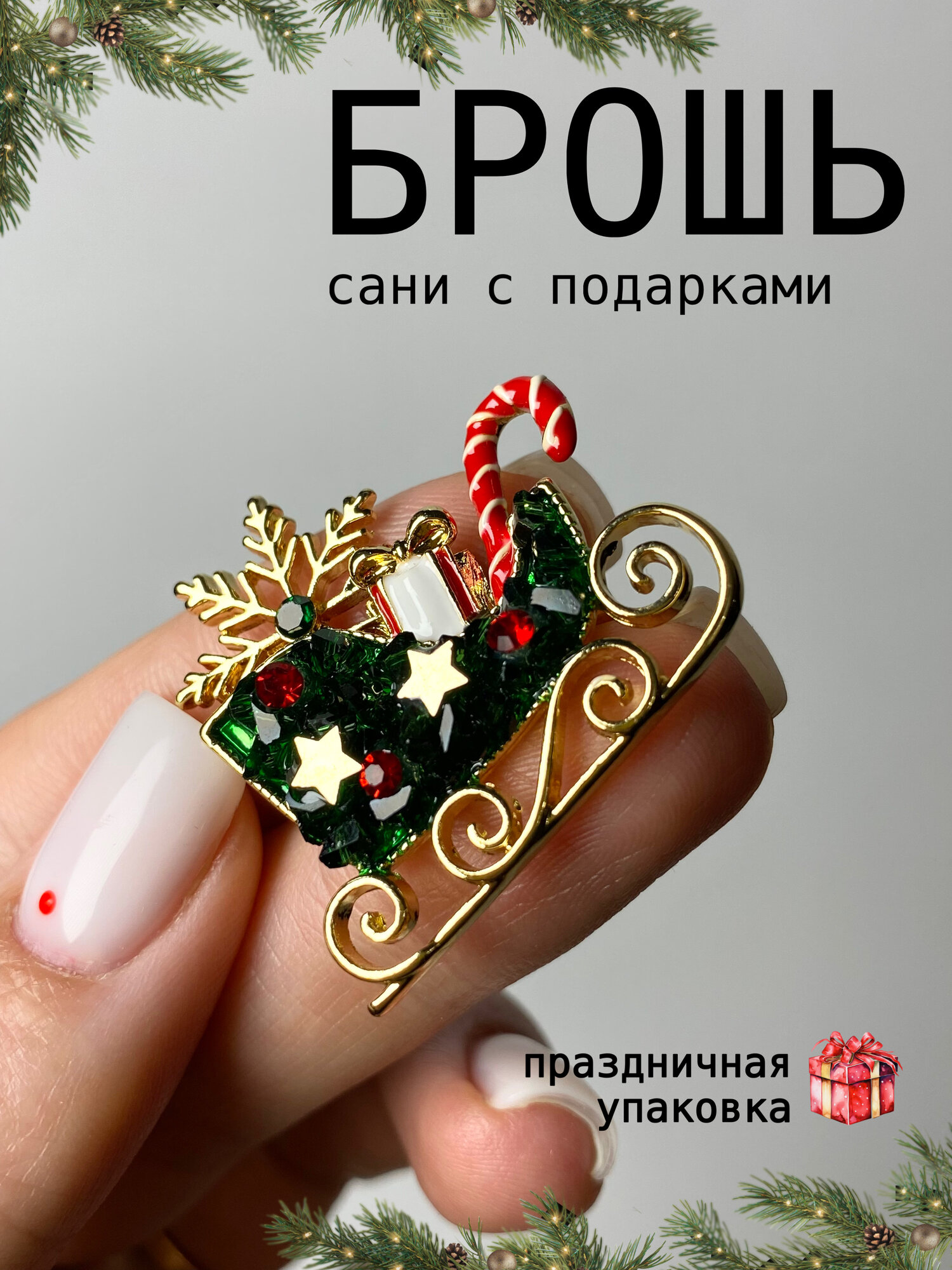 Брошь, металл, стразы