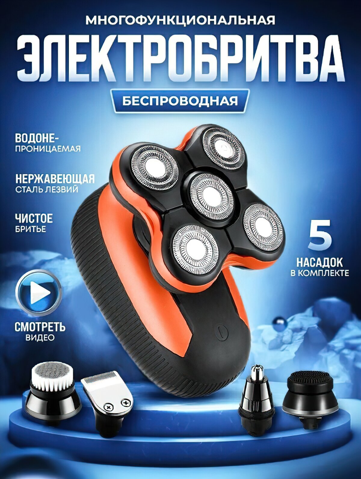 Электробритва для мужчин для сухого бритья, электрическая бритва мужская, для бритья головы, бороды