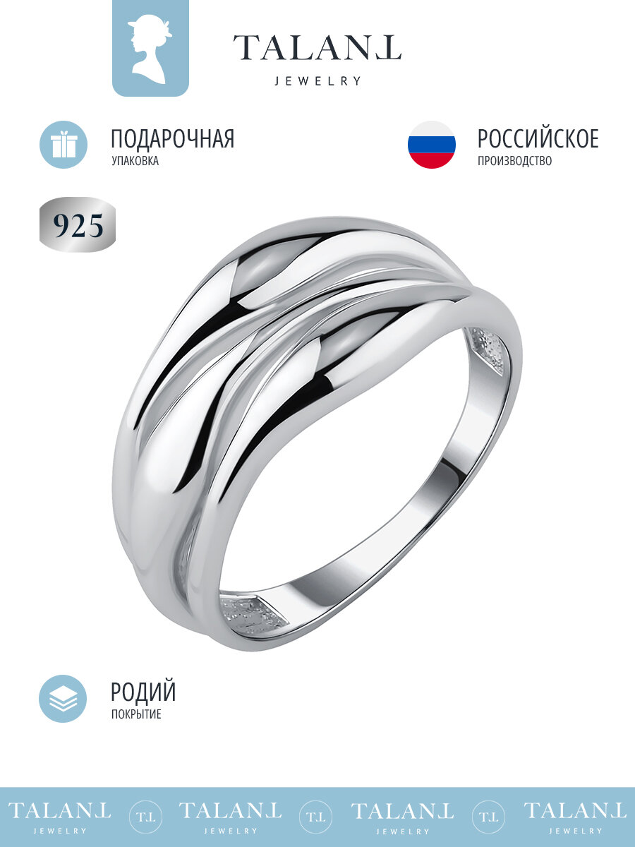 Кольцо тонкое, серебро, 925 проба, родирование