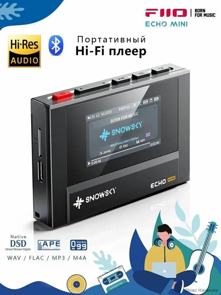 Аудиоплеер FIIO SNOWSKY ECHO MINI (F4401E) Black портативный