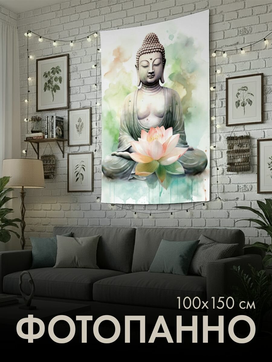 Панно тканевое PrintyFull / 100x150 см / акварельная