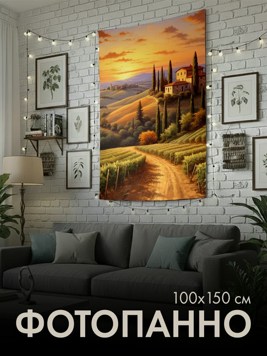 Панно тканевое PrintyFull / 100x150 см / картина, масло