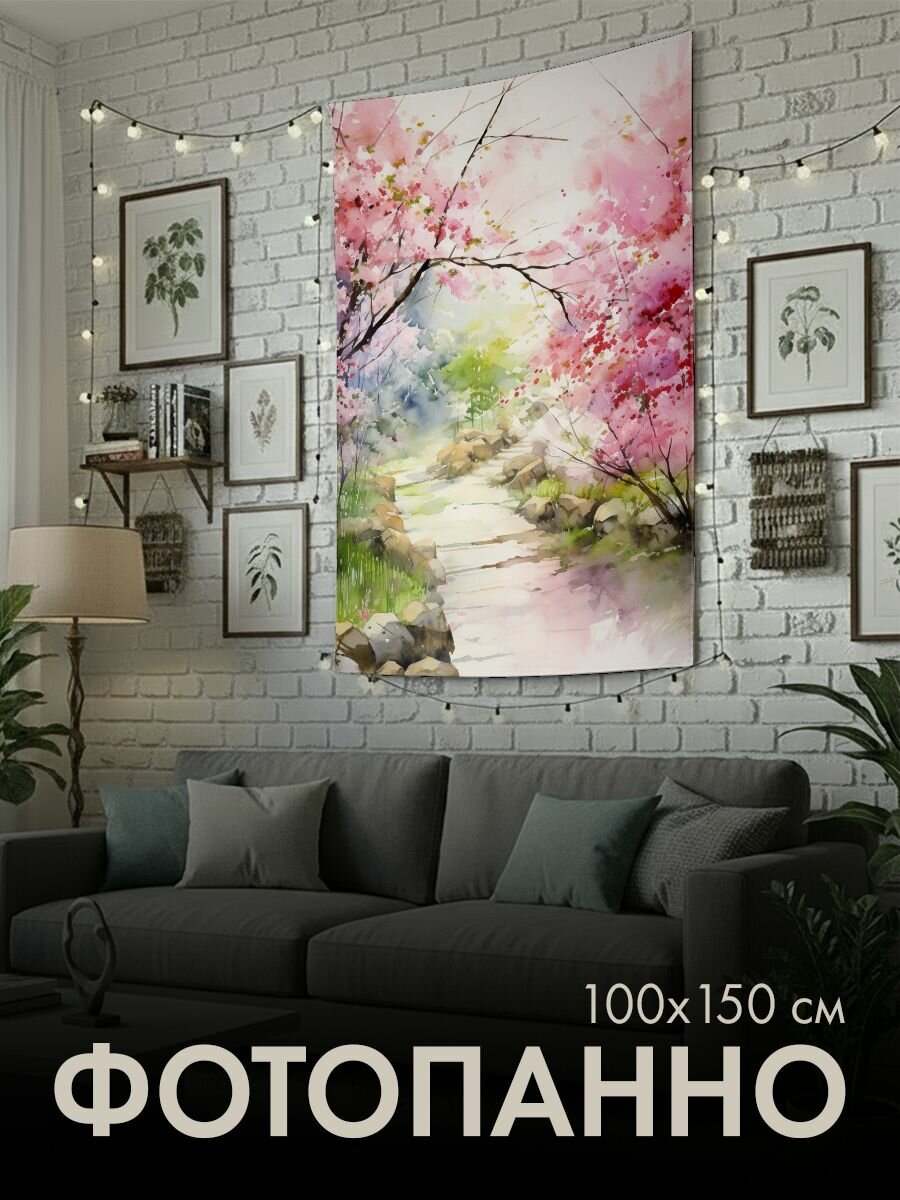 Панно тканевое PrintyFull / 100x150 см / акварельная