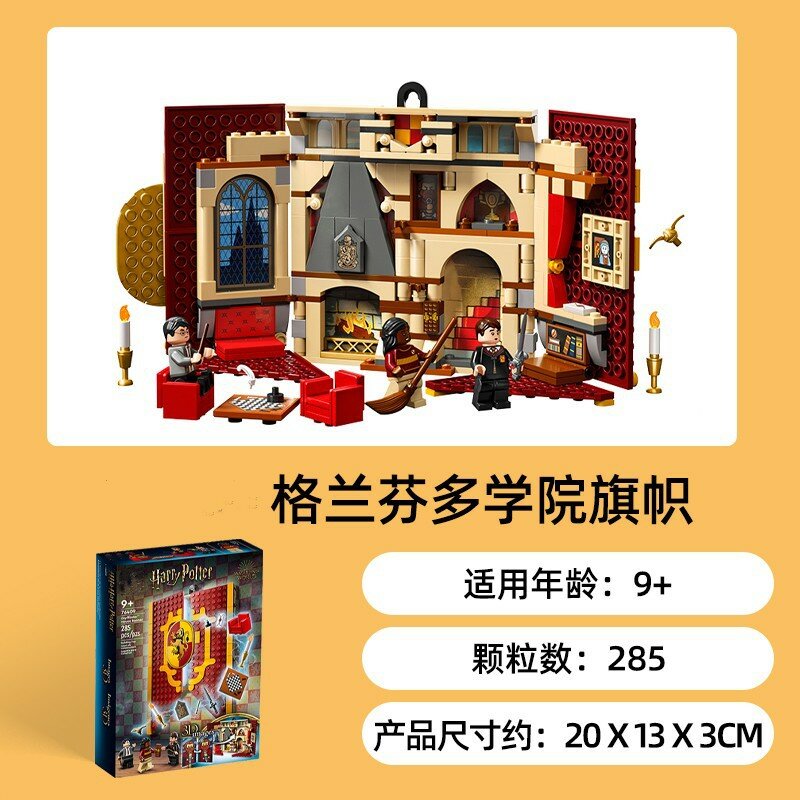 Совместимость с LEGO Harry Potter Magic Book, строительные блоки, флаг, образовательная сборка для мальчиков из колледжа, игрушка в подарок, трансграничная
