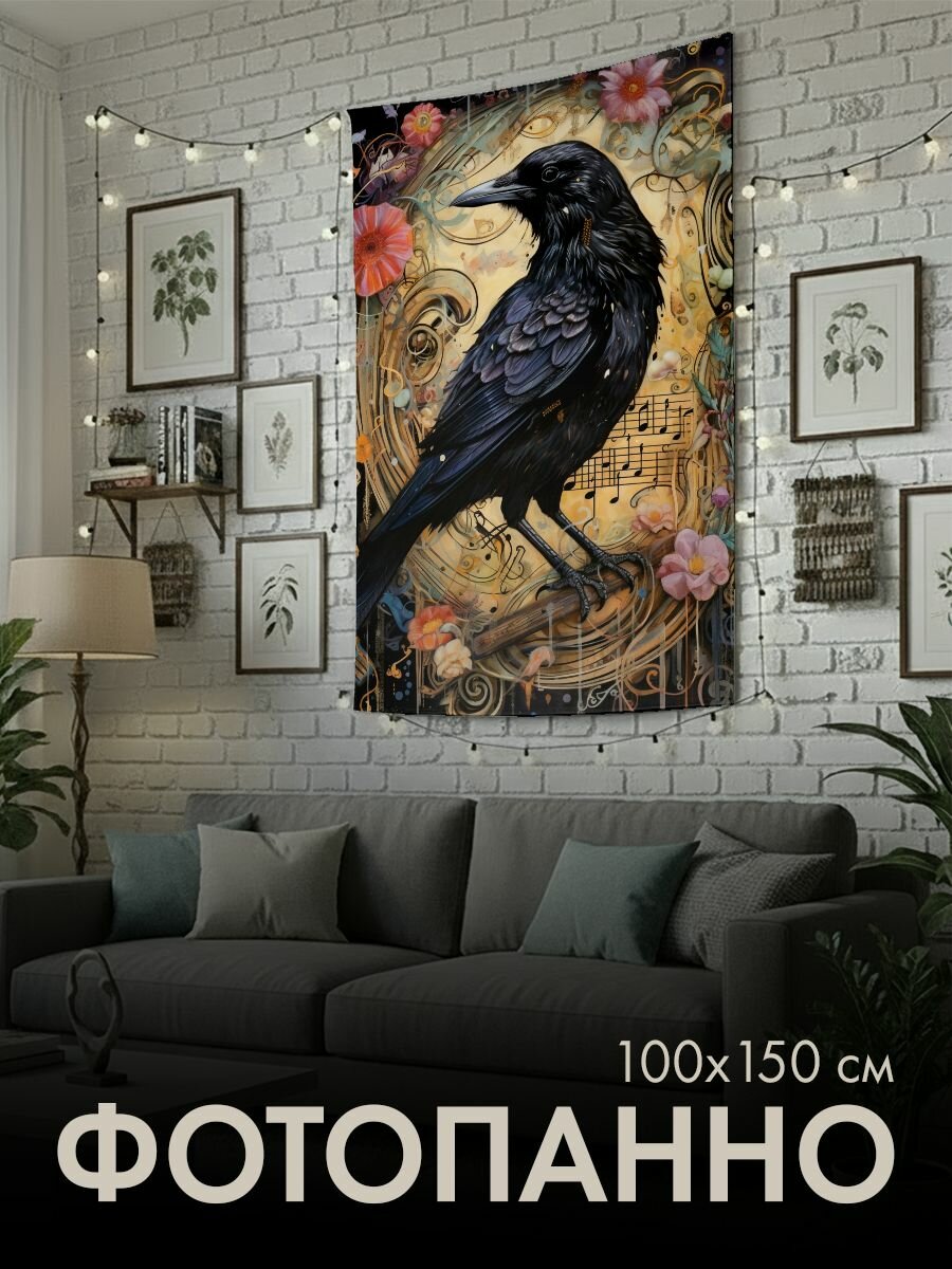Панно тканевое PrintyFull / 100x150 см / ворон, музыкальные