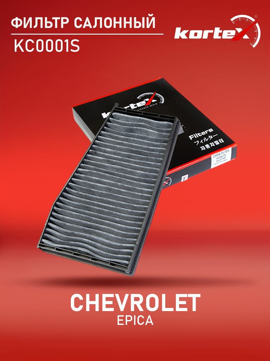 Фильтр салонный угольный Чери Eastar, Шевроле Эпика, Еванда, Дэу Магнус, Тоска SSC1165, SS1165, PF2151