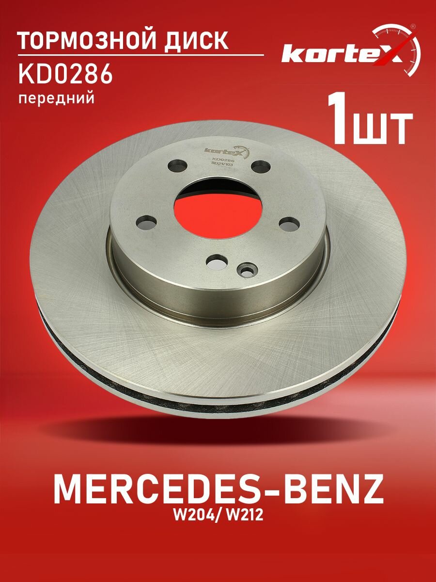 Диск тормозной передний Mercedes-Benz Мерседес C-CLASS, E-CLASS, SLC, SLK-CLASS A2124211312