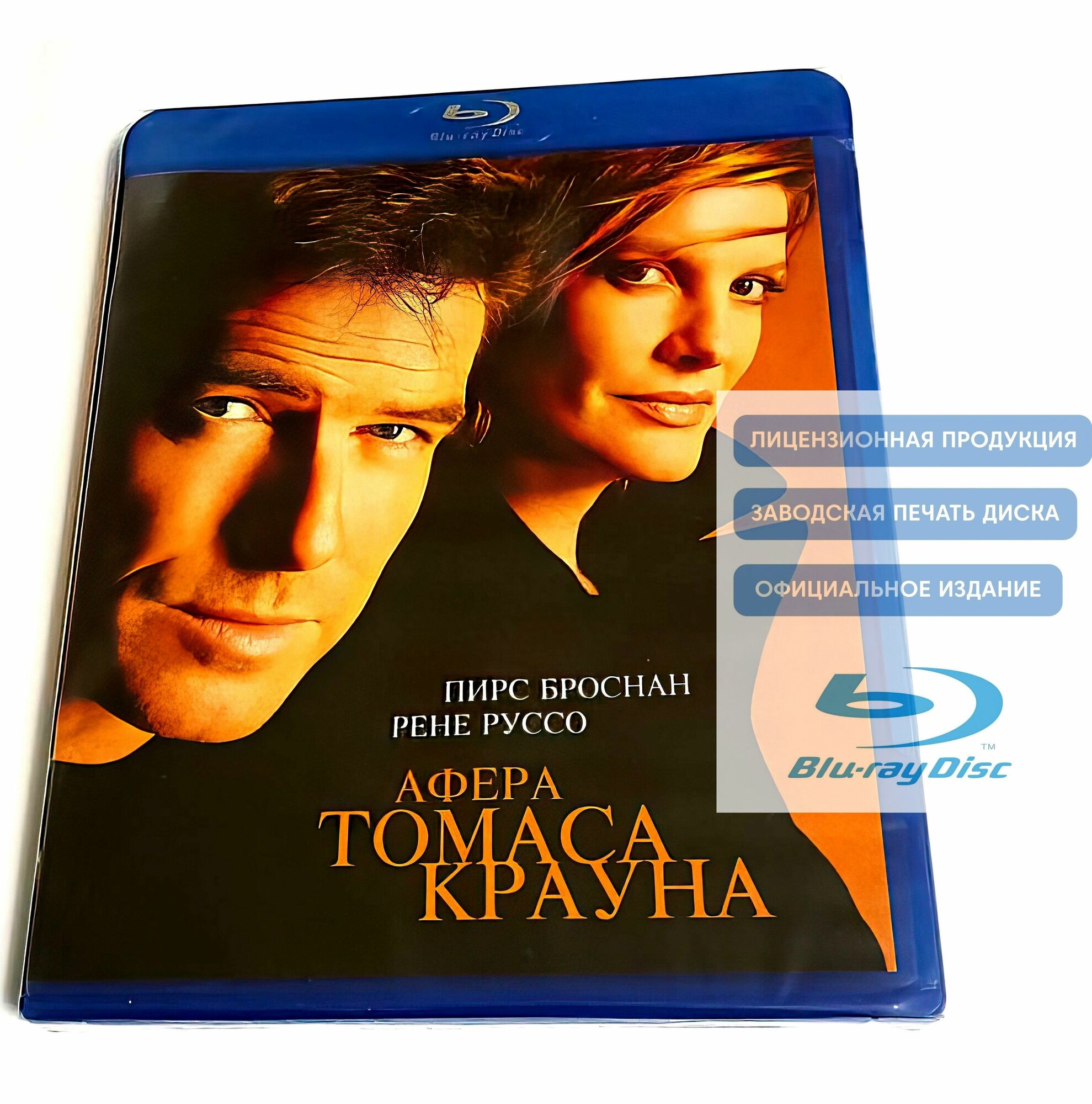 Фильм. Афера Томаса Крауна (1999, Blu-ray диск) триллер, мелодрама, криминал Джона МакТирнана с Пирсом Броснаном и Рене Руссо / 16+