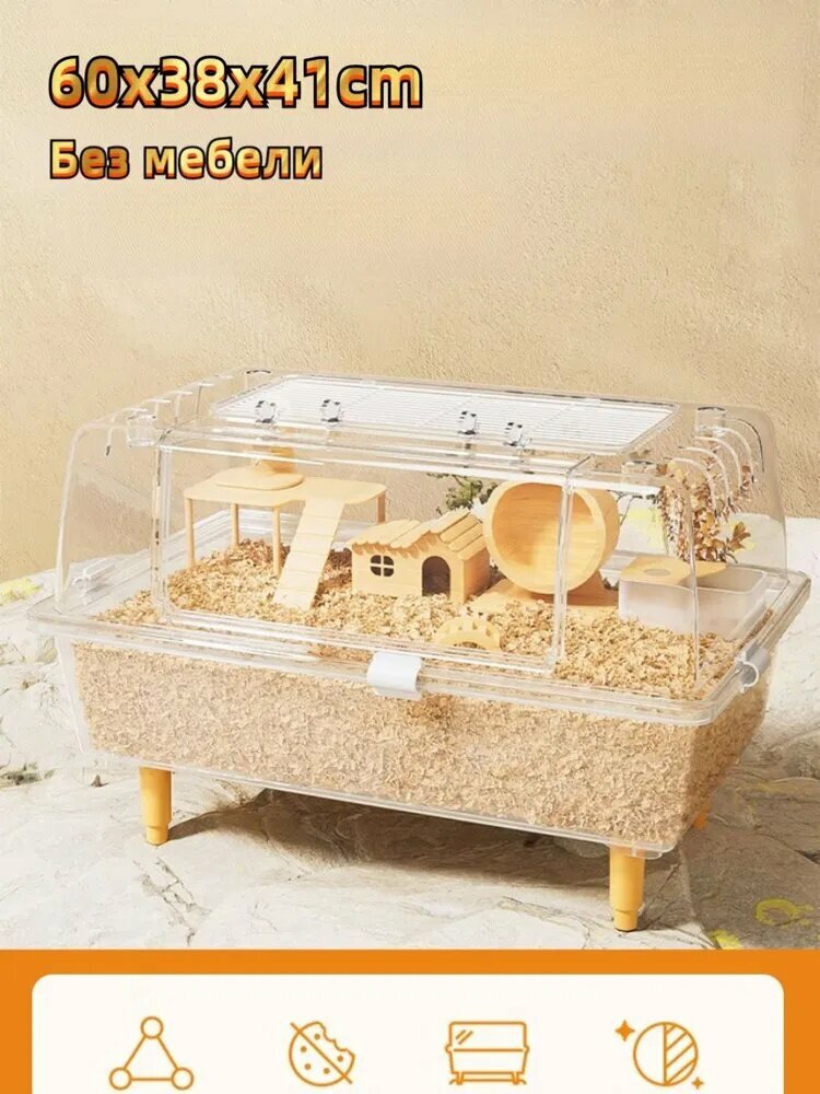 Большая клетка для хомяка, 60x38x32 см