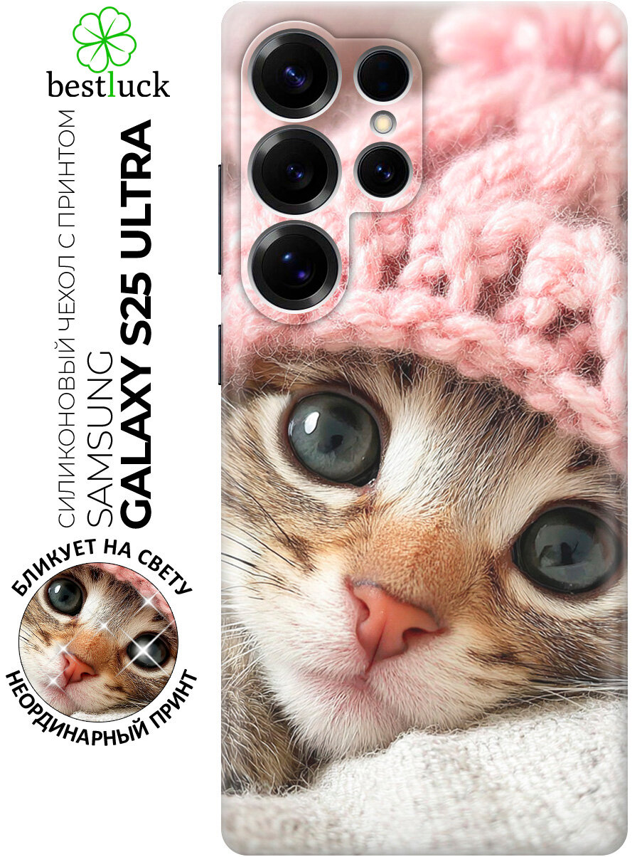 Силиконовый чехол на Samsung Galaxy S25 Ultra с принтом "Розовый сон котёнка"