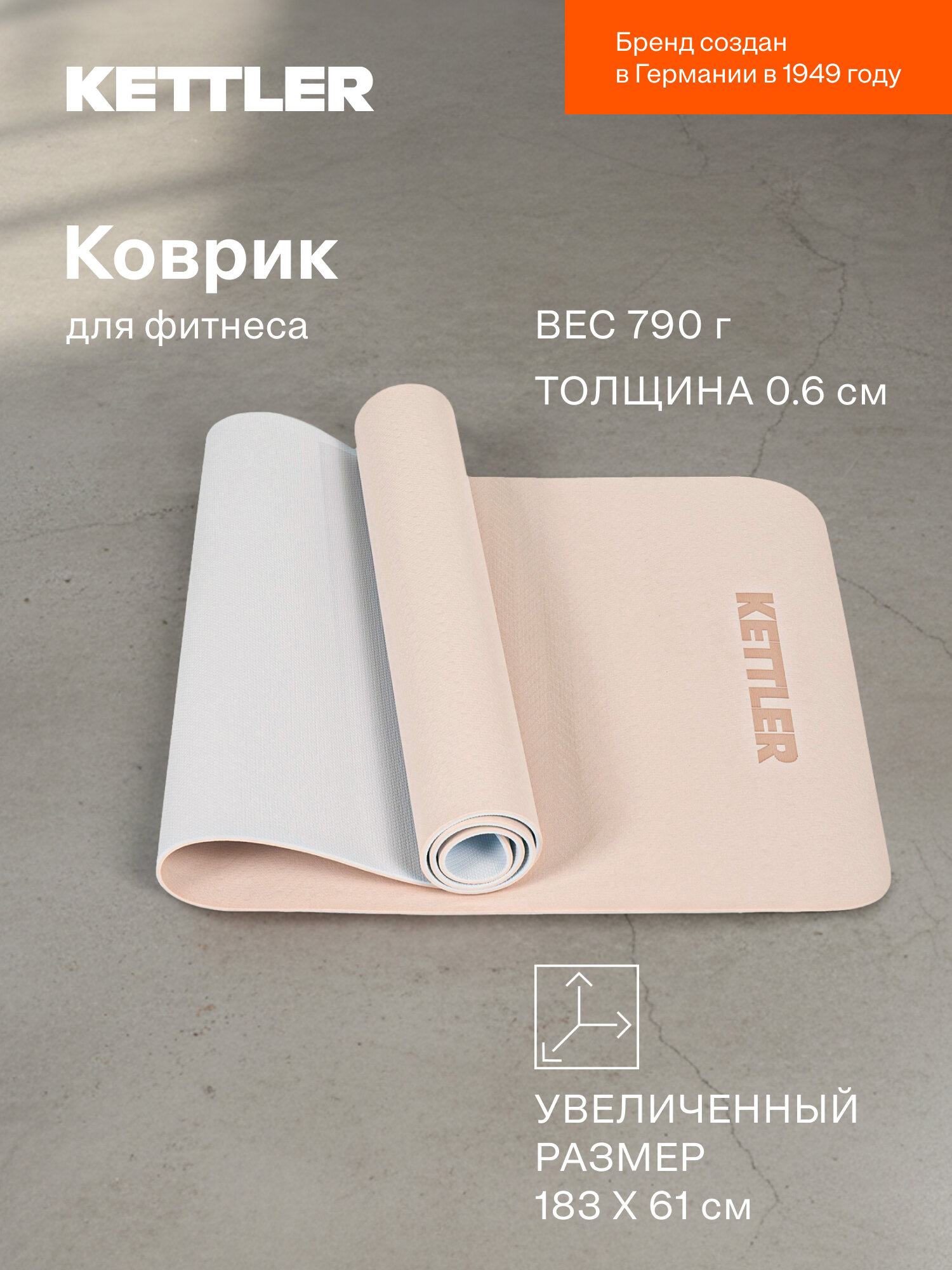 134961-CQ one size Коврик для фитнеса Fitness mat бежевый/голубой р. one size