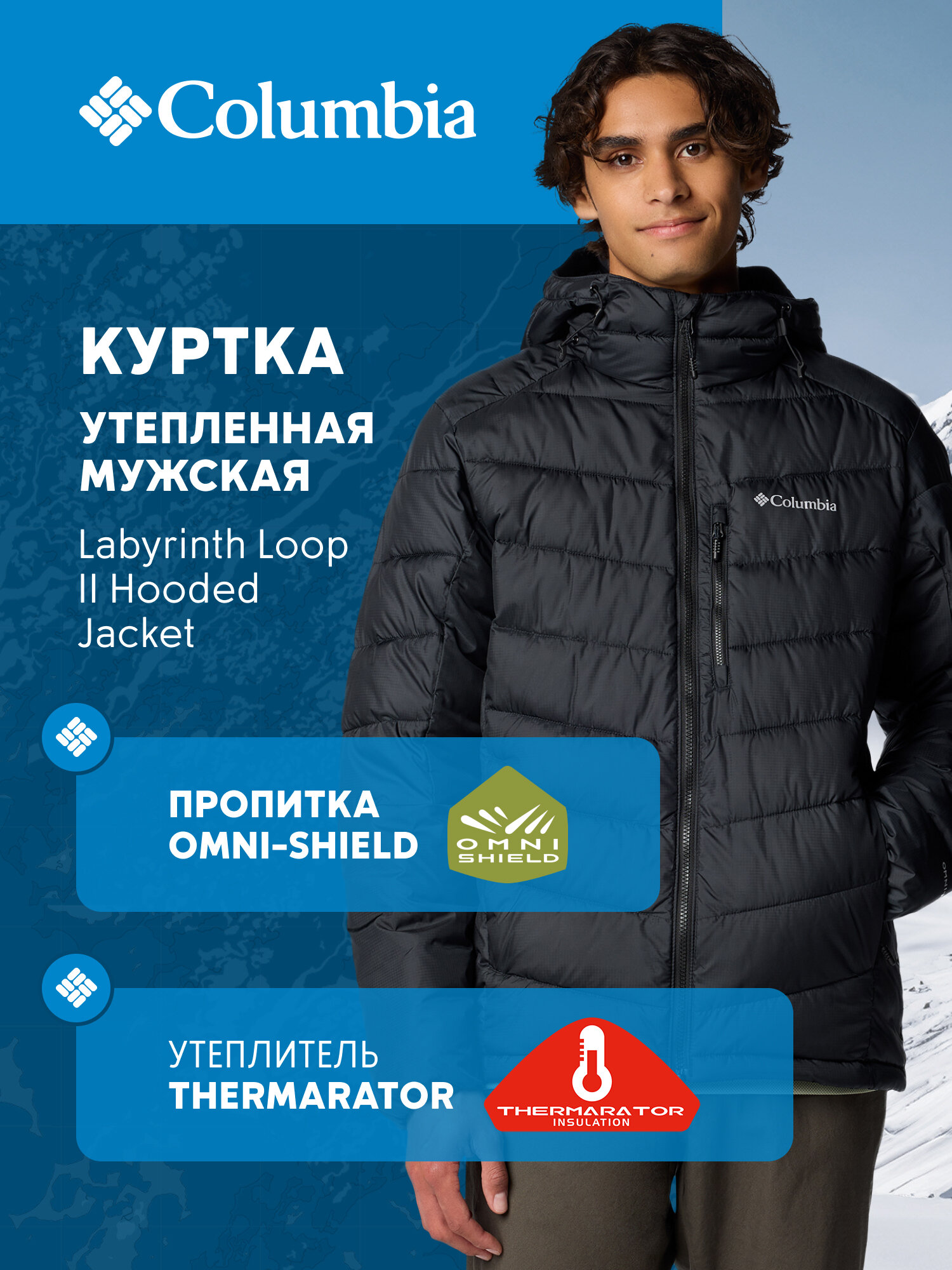 Куртка спортивная