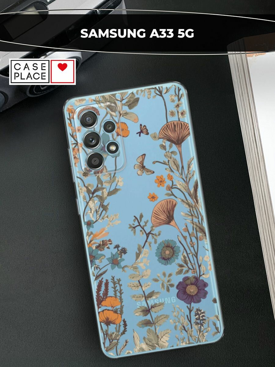 Силиконовый чехол на Samsung Galaxy A33 5G / Самсунг Галакси А33 5G с принтом Сухоцветы и бабочка