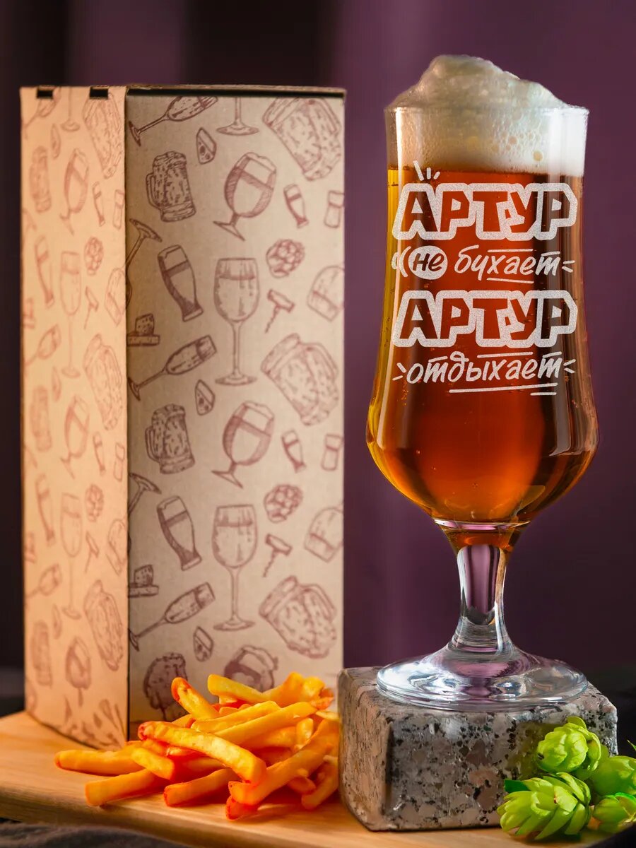 Именные подарки для нервной системы Артура