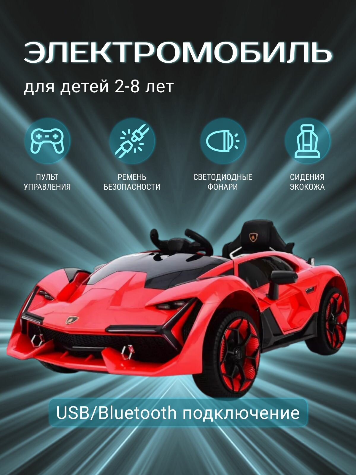 Электромобиль детский Феррари с пультом дистанционного управления