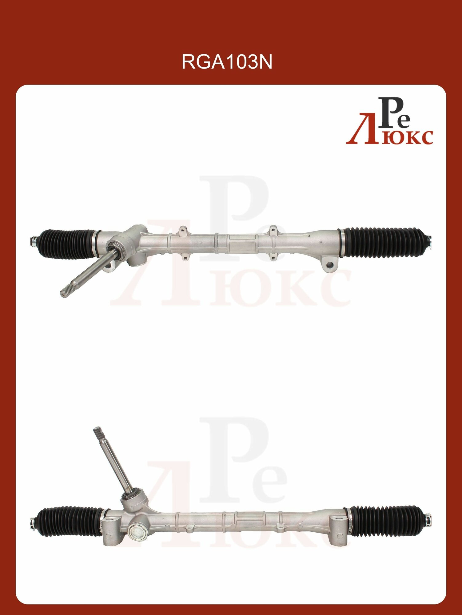 Механическая рулевая рейка GAC Trumpchi GS8 2016- 3410008ADU0001, 3410008ADU0000, RGA103N