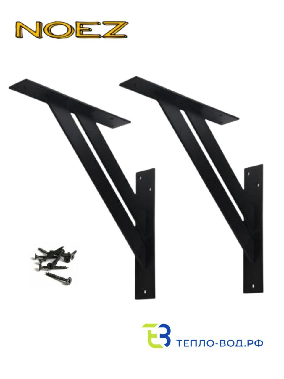 Кронштейн для полки, полкодержатель "Лофт" ноэз - 2 шт (черный)