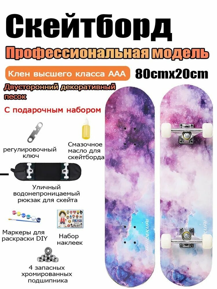 Flirno Скейтборд 80 х 20см